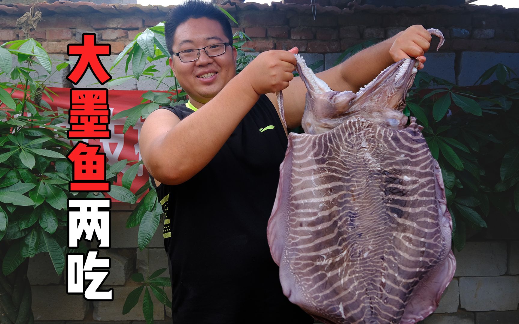 650买15斤大墨鱼,一半做墨鱼丸,一半做卤水墨鱼,朋友直夸好吃!