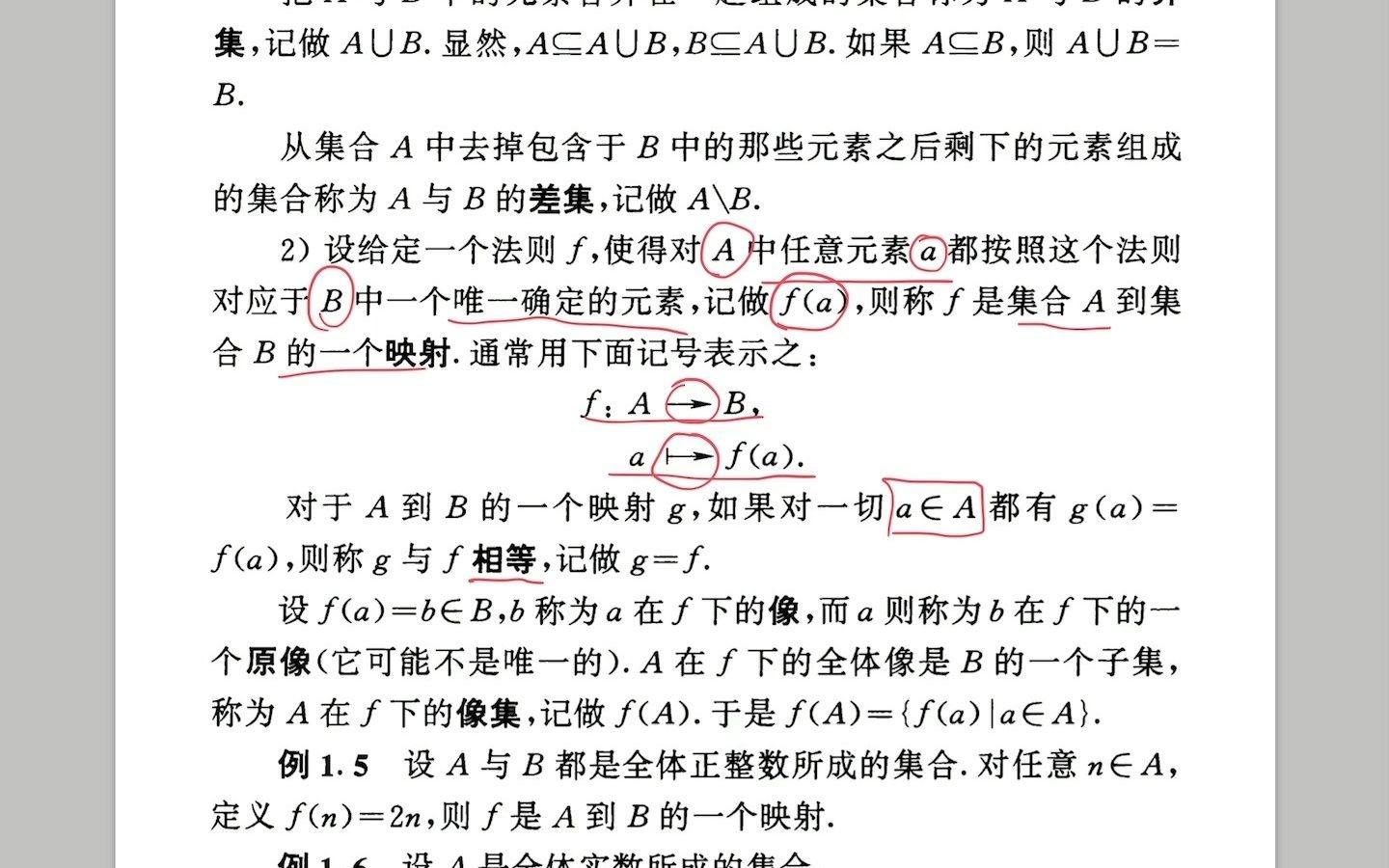 高等代数 1.1.3-2 映射
