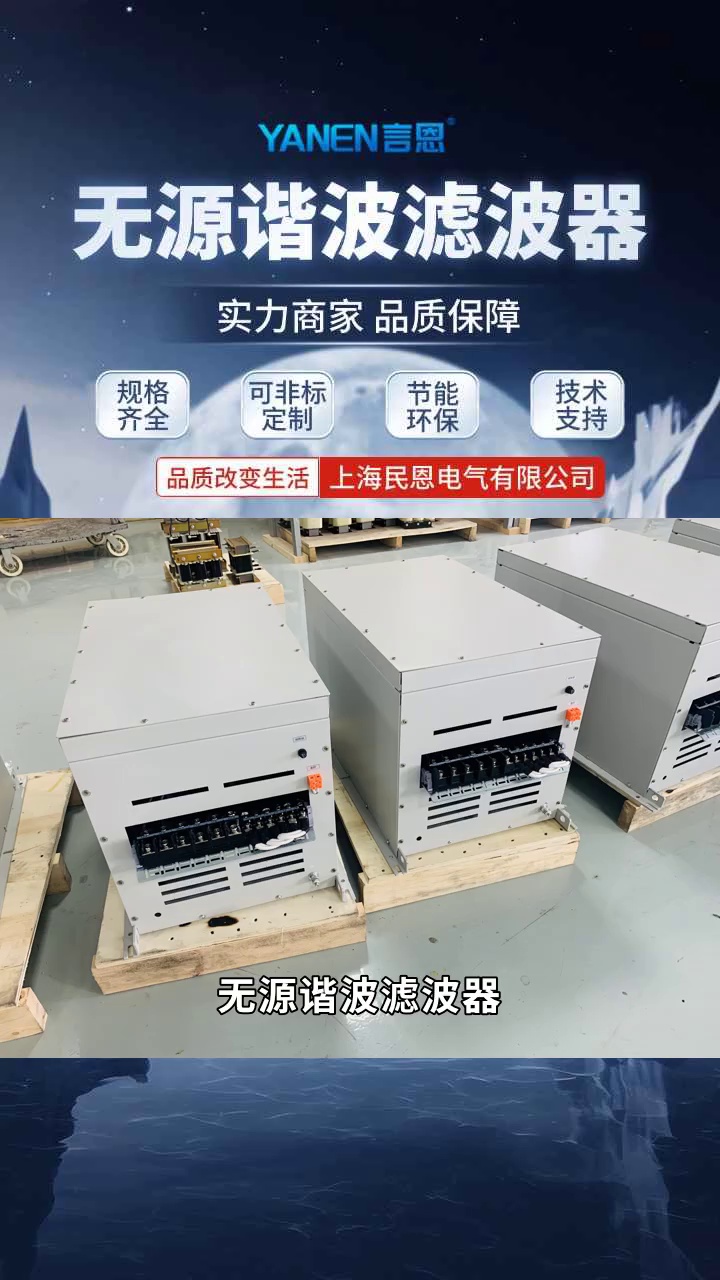 无源谐波滤波器,你知道它在电路中的作用吗? #380VAC变频器输出...