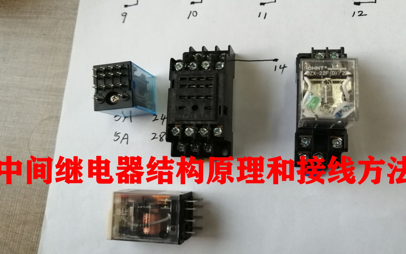 电工要知道中间继电器是什么?怎么接线?有什么作用?有哪些注意事项