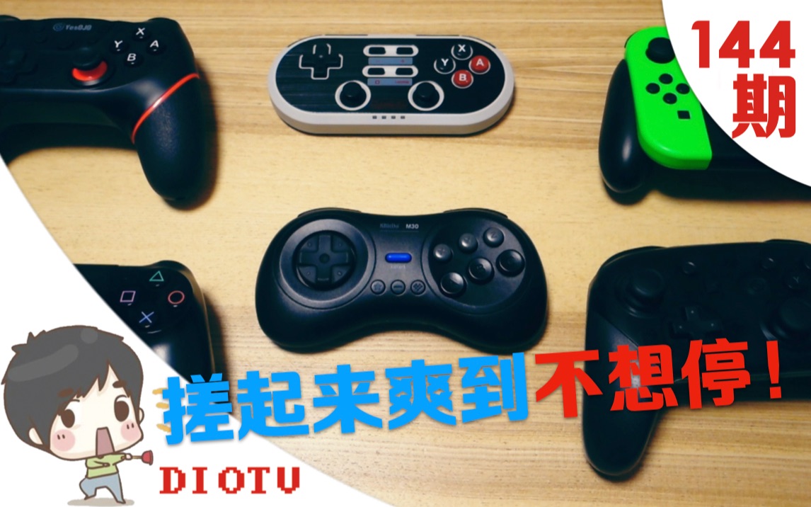 经典手感满分回归!最佳动作格斗游戏Switch复古手柄体验介绍