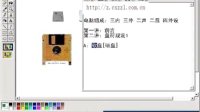 大学生计算机视频教程 计算机基础入门视频教程