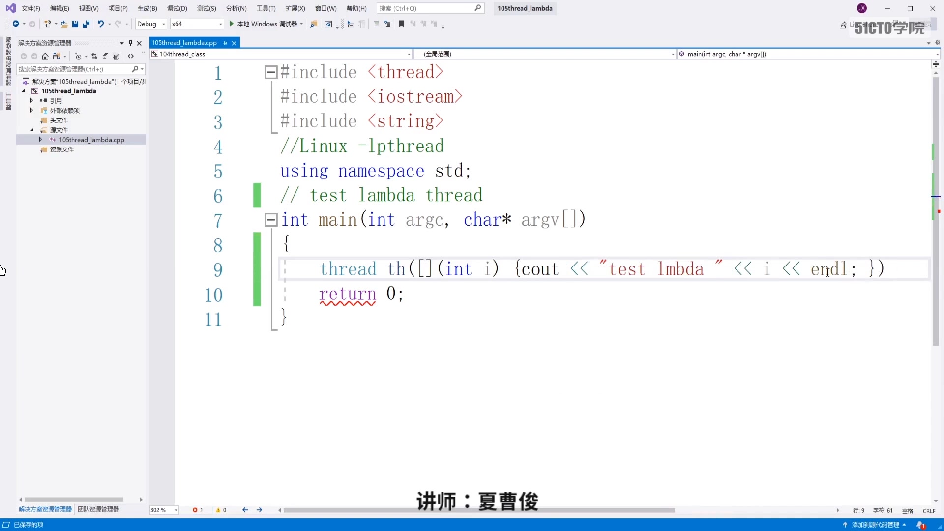 C++多线程从原理到线程池实战
