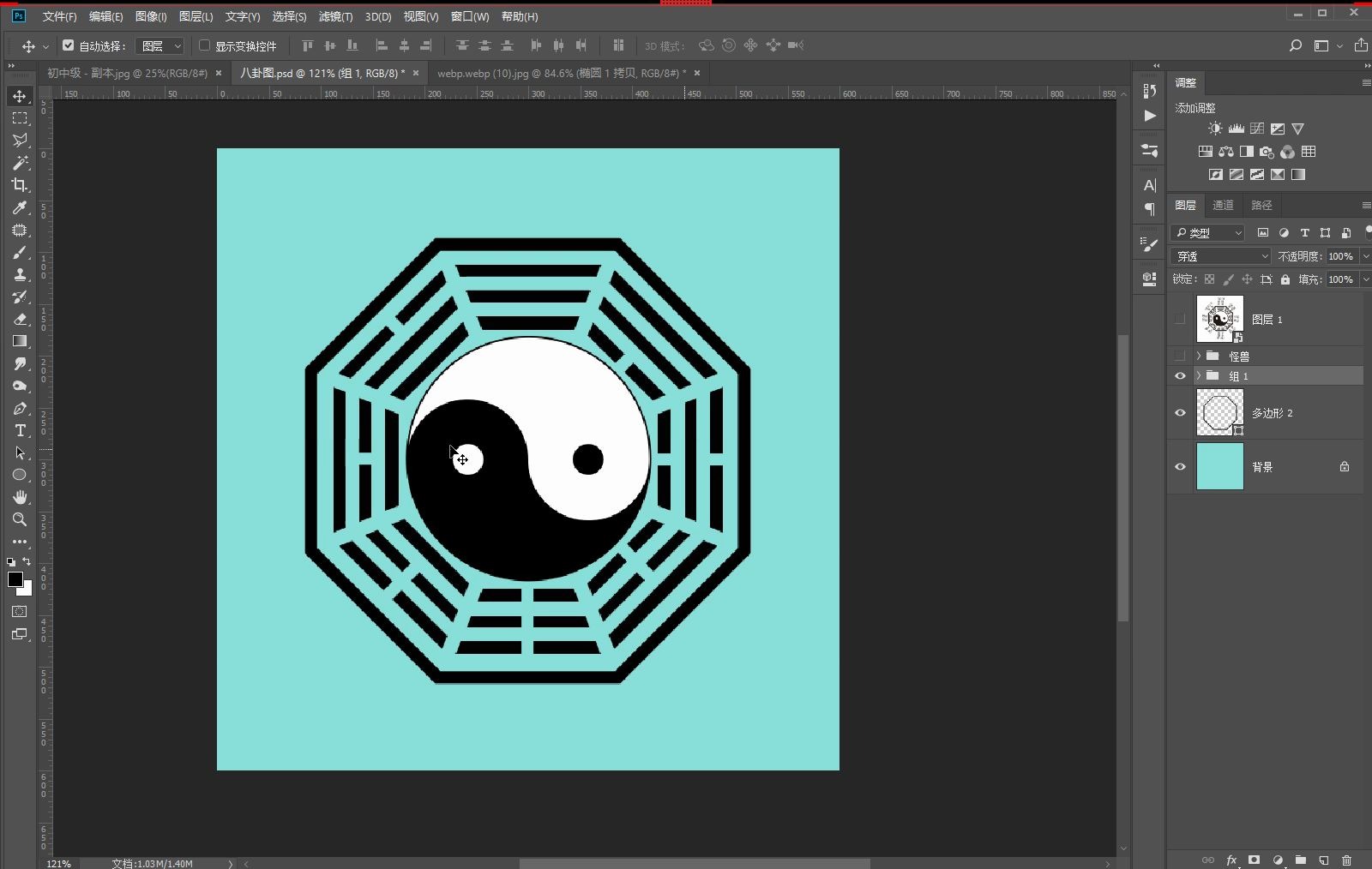 【ps教程】ps八卦图制作,ps布尔运算如何使用?ps实用技巧
