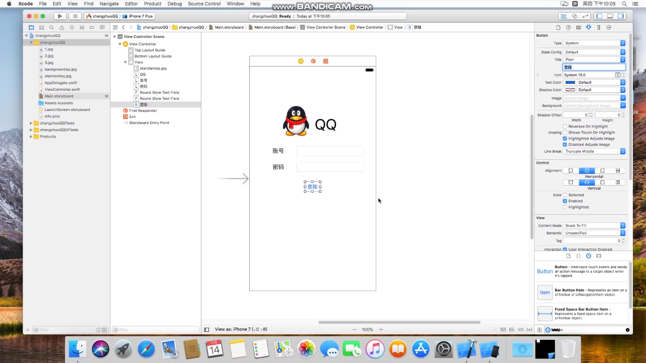 利用ios的xcode开发一个较为简易的QQ