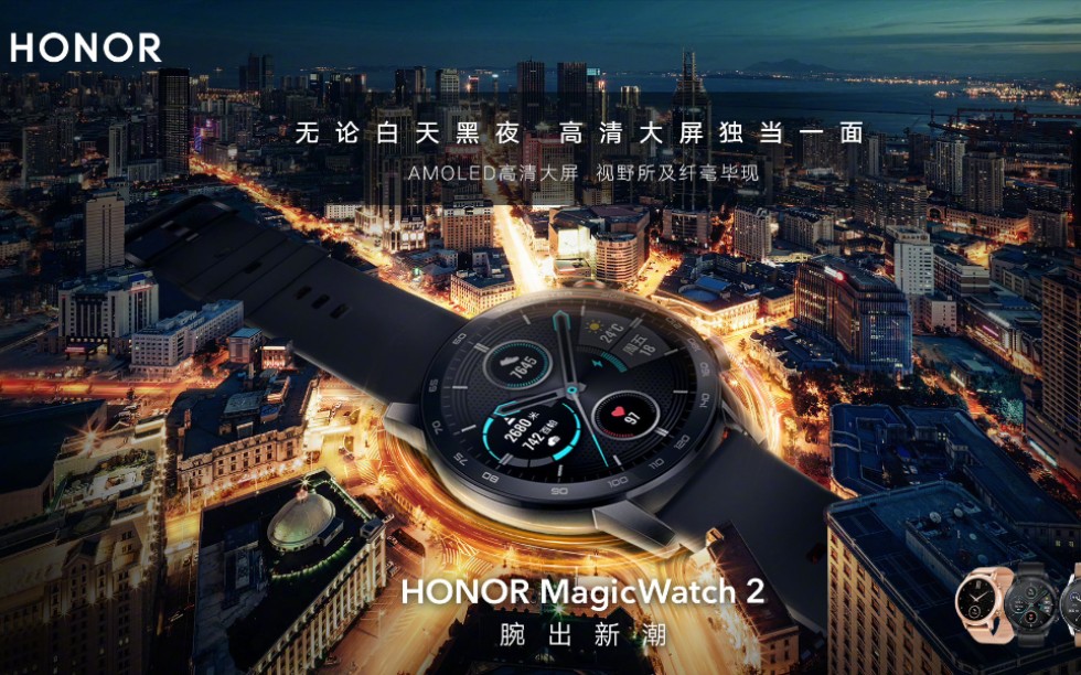 荣耀MagicWatch2:打电话的智能手表,好看的腕上助理,爱了!