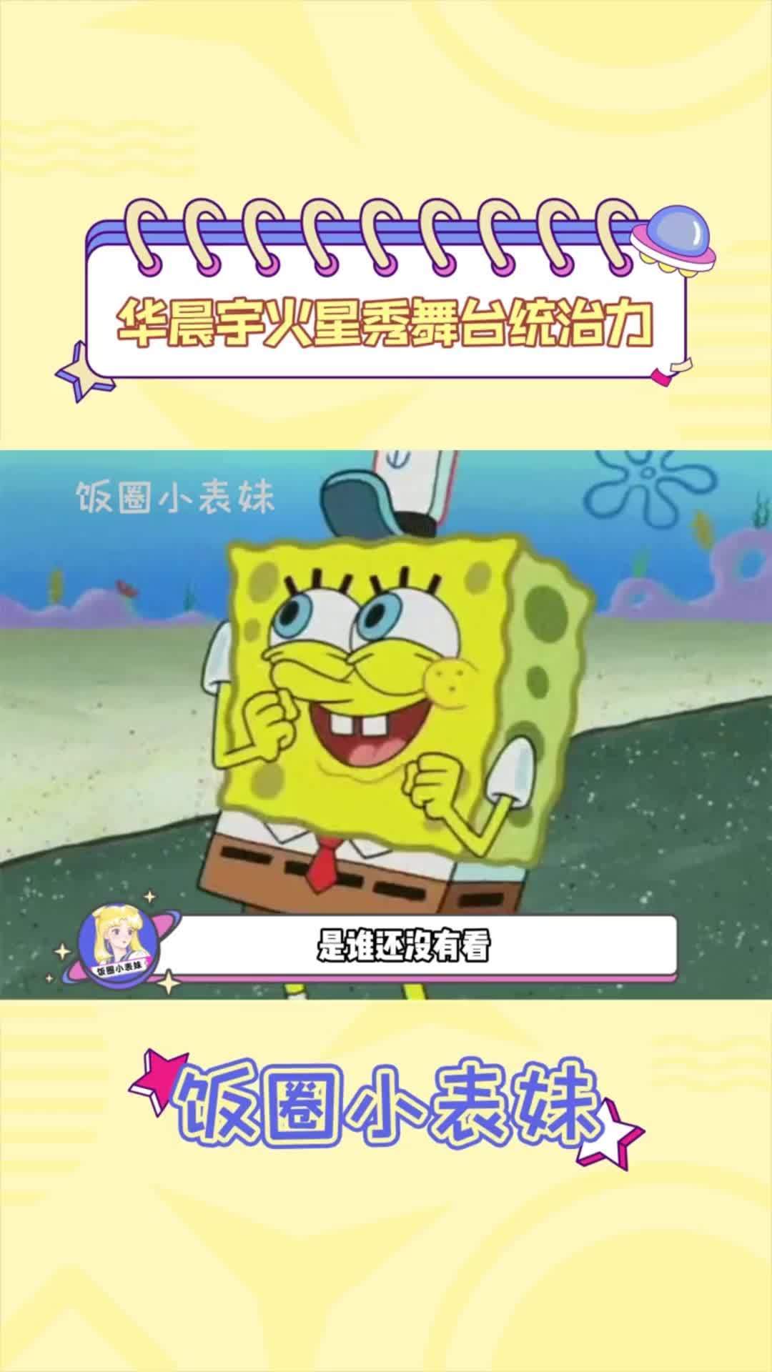华晨宇火星秀舞台统治力 华晨宇两首歌简直不要太好听