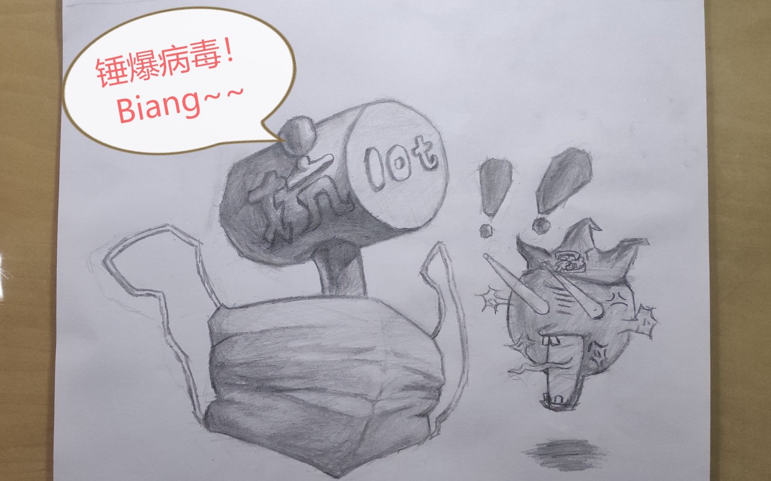 【素描+彩铅】锤爆病毒,抗疫加油!