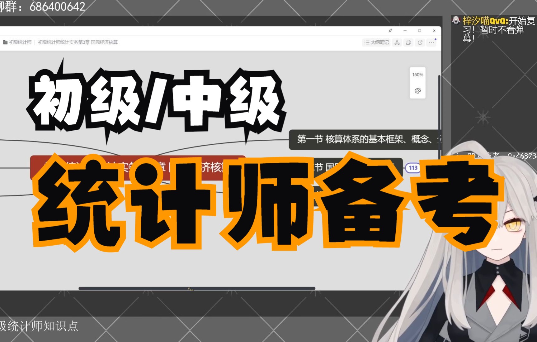 【初级/中级统计师】备考知识点总结速记【统计专业知识和实务第3章...