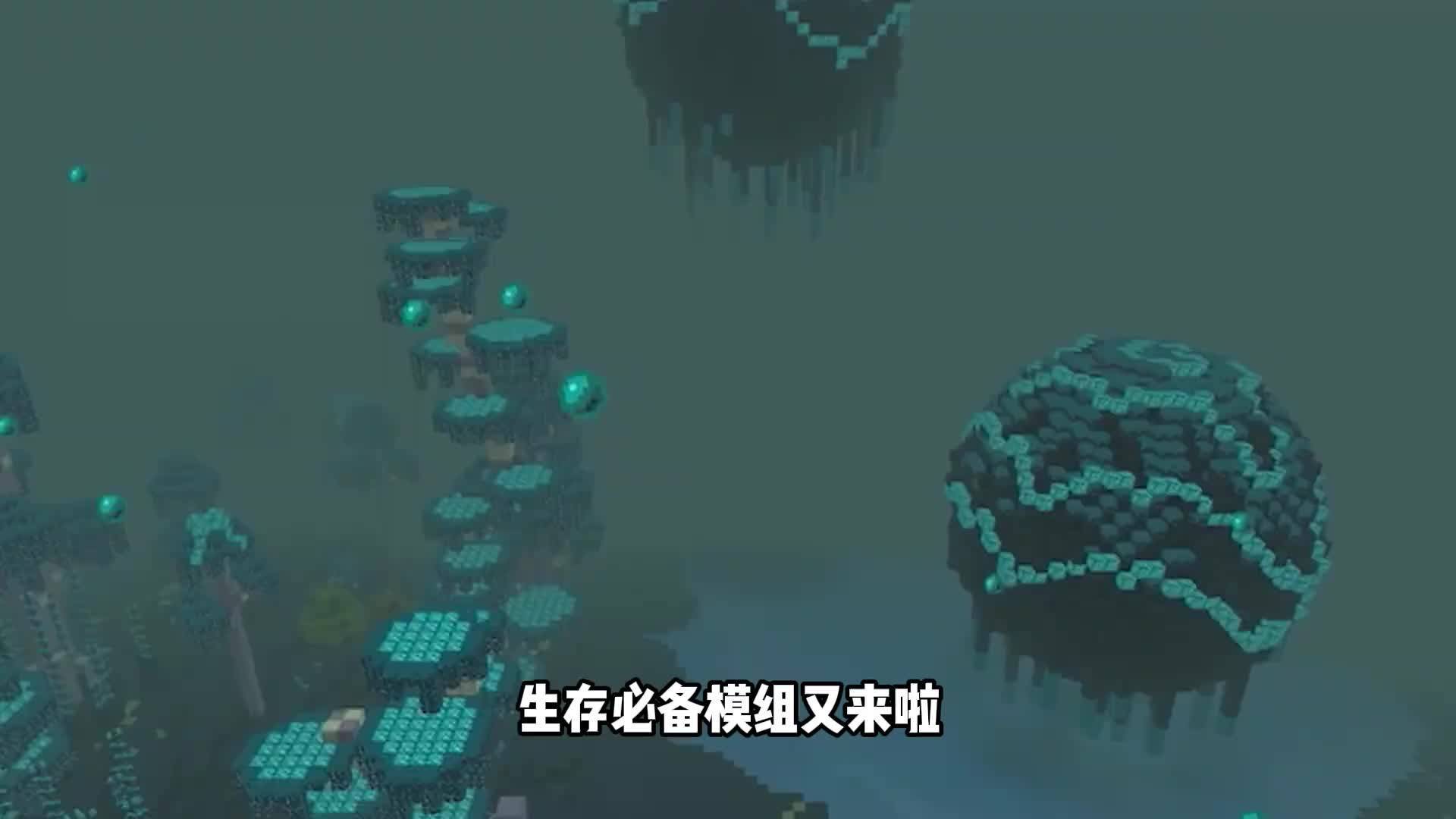 网易我的世界生存必备优质模组! !