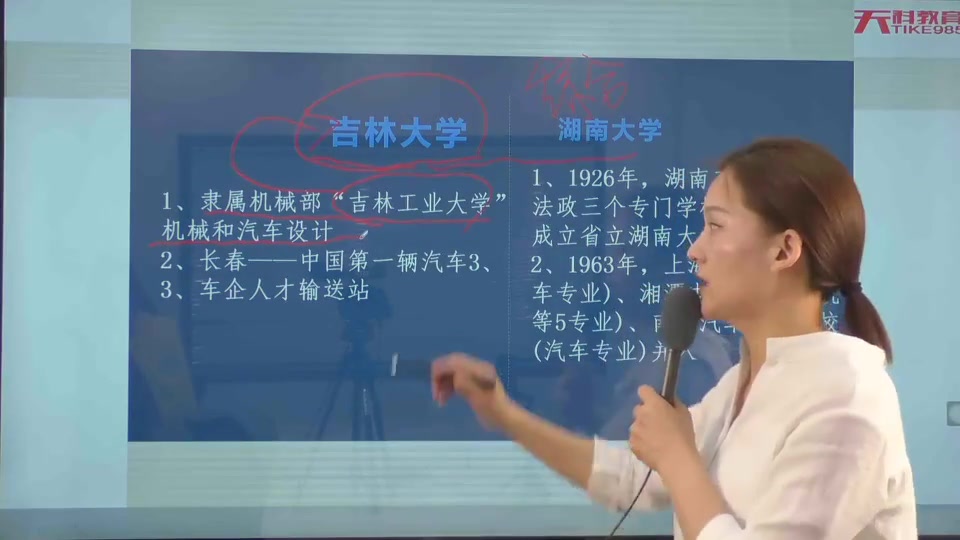 高考规划讲座-吉林大学和湖南大学(机械类专业介绍)