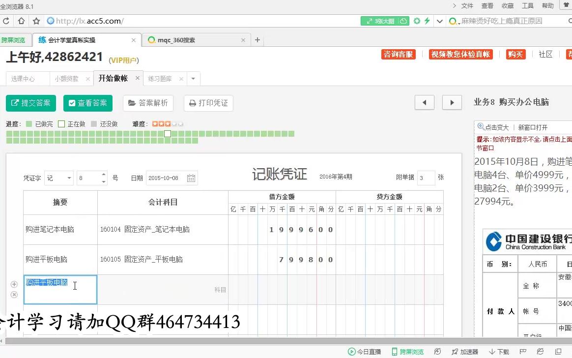 金融会计实操_金融会计实务操作_金融会计做账流程