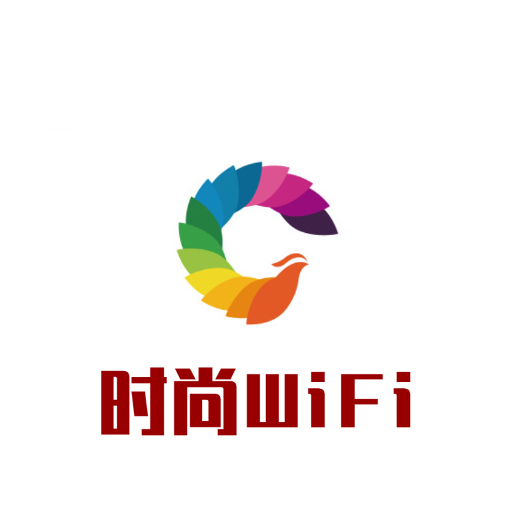 时尚WiFi 