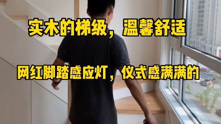 汉中复式楼木工师傅现场制作的楼梯的完工品,实木脚踏,看着温馨舒适,...