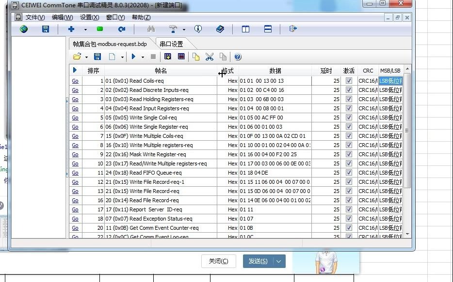 CommTone-v8.串口调试快速构建立Modbus协议指令包