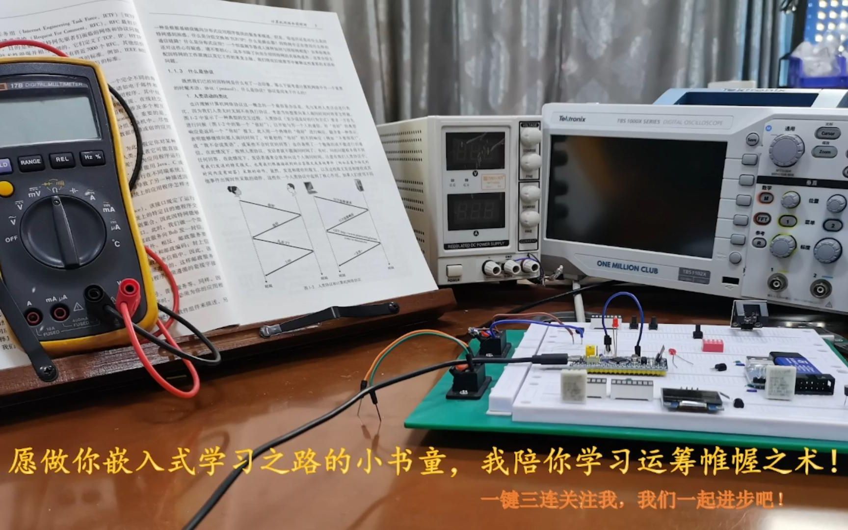嵌入式STM32—基本概念(电路中的三国演义)