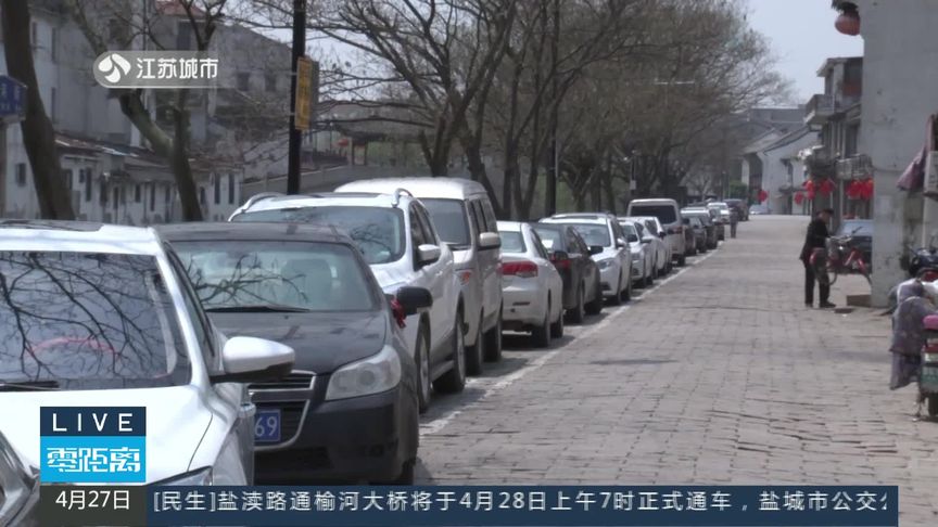 江苏太仓:你不锁车,我不验车,差点成了偷车|零距离0427