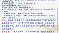 授之以渔综合阅读 七年级 文言文技巧二 翻译文言句子,遵循翻译原则