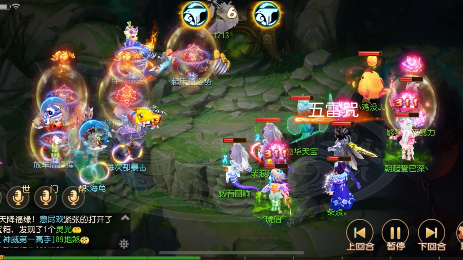 梦幻西游手游 小雷音美女狂干飞机队!