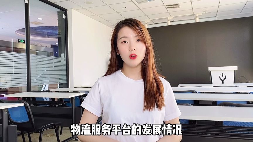 2020年物流服务平台的发展情况都有哪些特点呢?