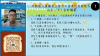 播音主持与口语表达(6岁-7岁)教程金时编著第一课有声语言表现力训练