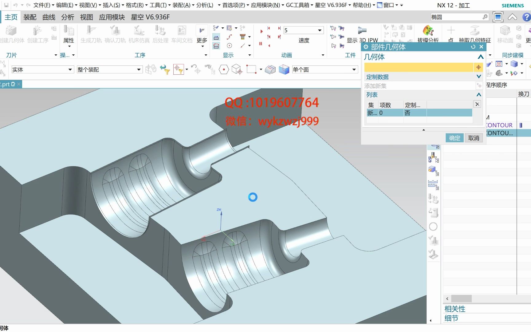 UG固定轴引导曲线刀路如何延伸 UG编程教程