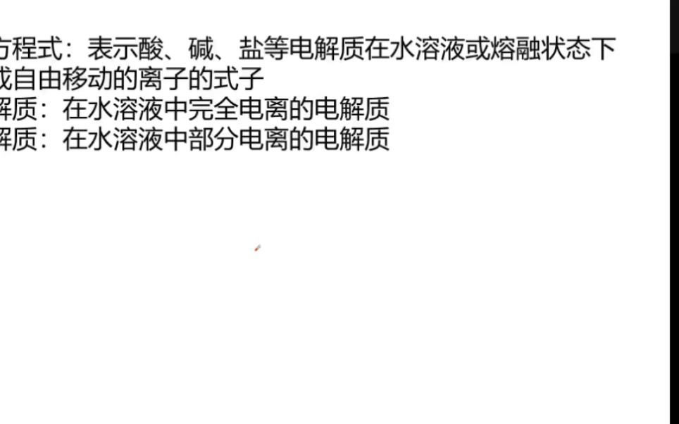 一轮复习 少定多变,离子方程式书写问题