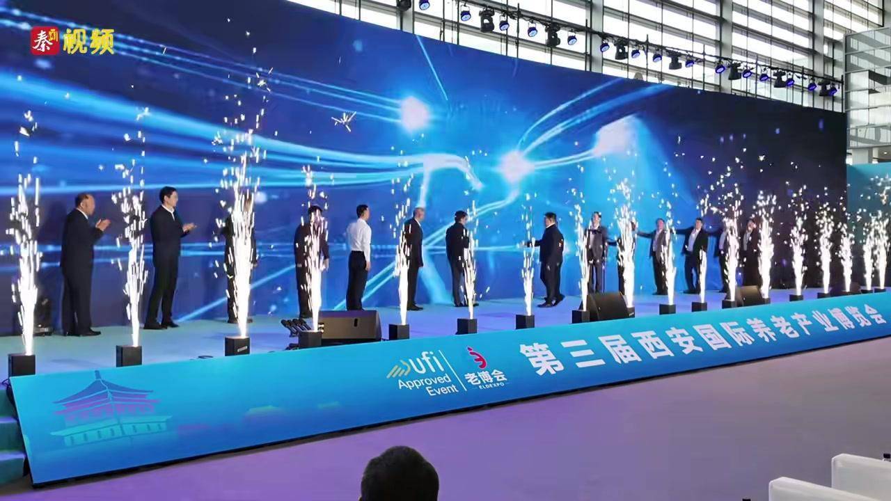 ...老博会,解锁养老新体验三秦都市报三秦老友记平台精心策划并组织了...