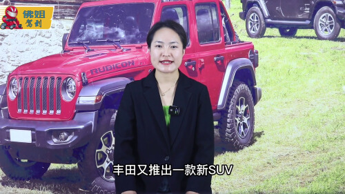丰田新款SUV终于来了,整车比奥迪Q5还漂亮,18万
