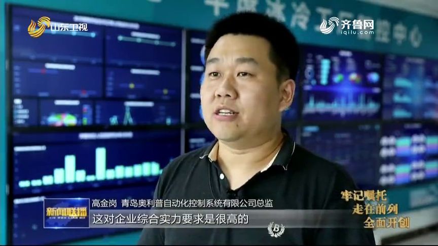 这就是山东:看青岛工业互联网如何重塑产业新动能