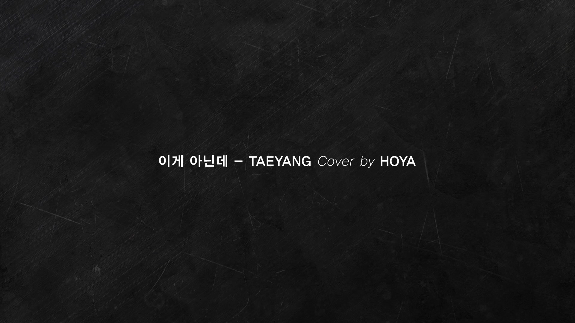 不是这样的 - (原唱:TAEYANG) Cover by HOYA