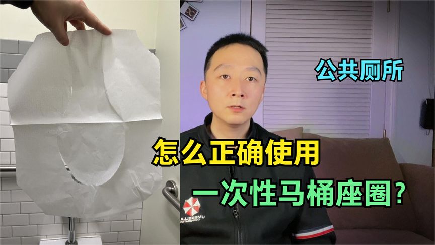 怎么正确使用一次性马桶垫?你知道吗?
