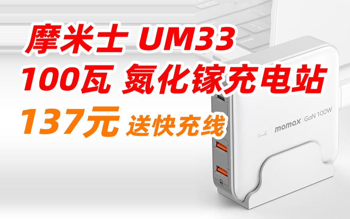 ...充电头 快充 集成 充电器 适用 苹果14 13 华为 小米 手机 笔记本 137元(