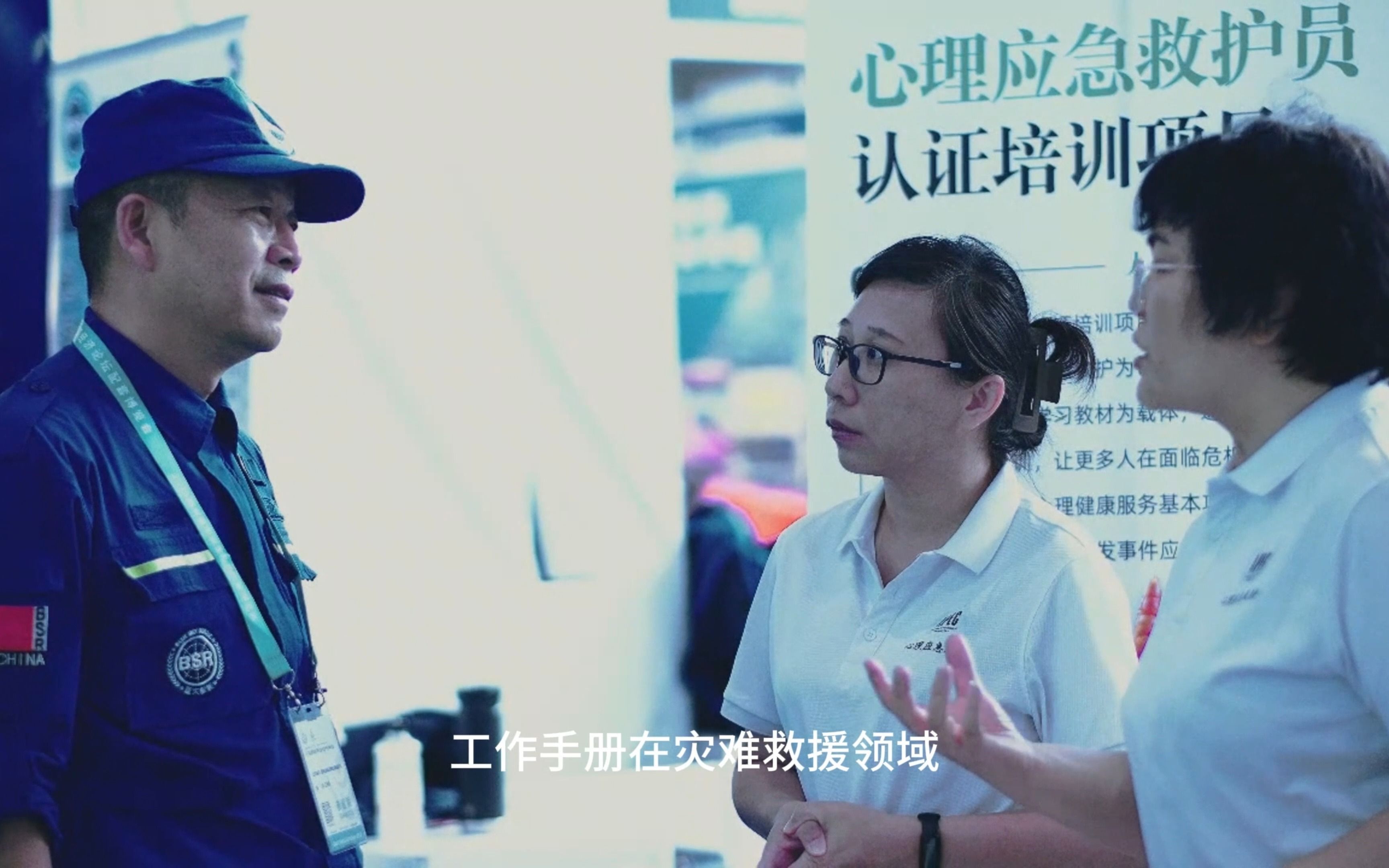 ...工作手册》参加西安“应博会”,并与蓝天救援队签署战略互助协议。