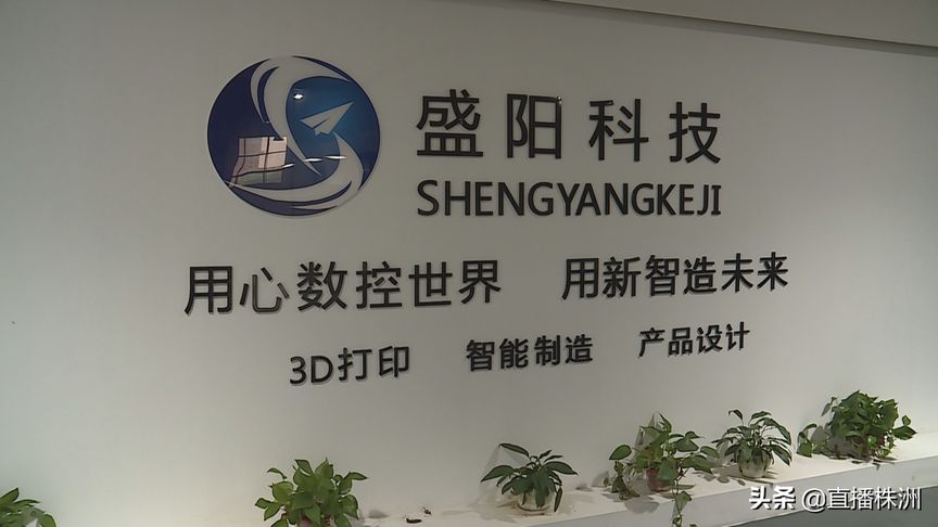 助力新“智”造:醴陵3D打印进军模具领域