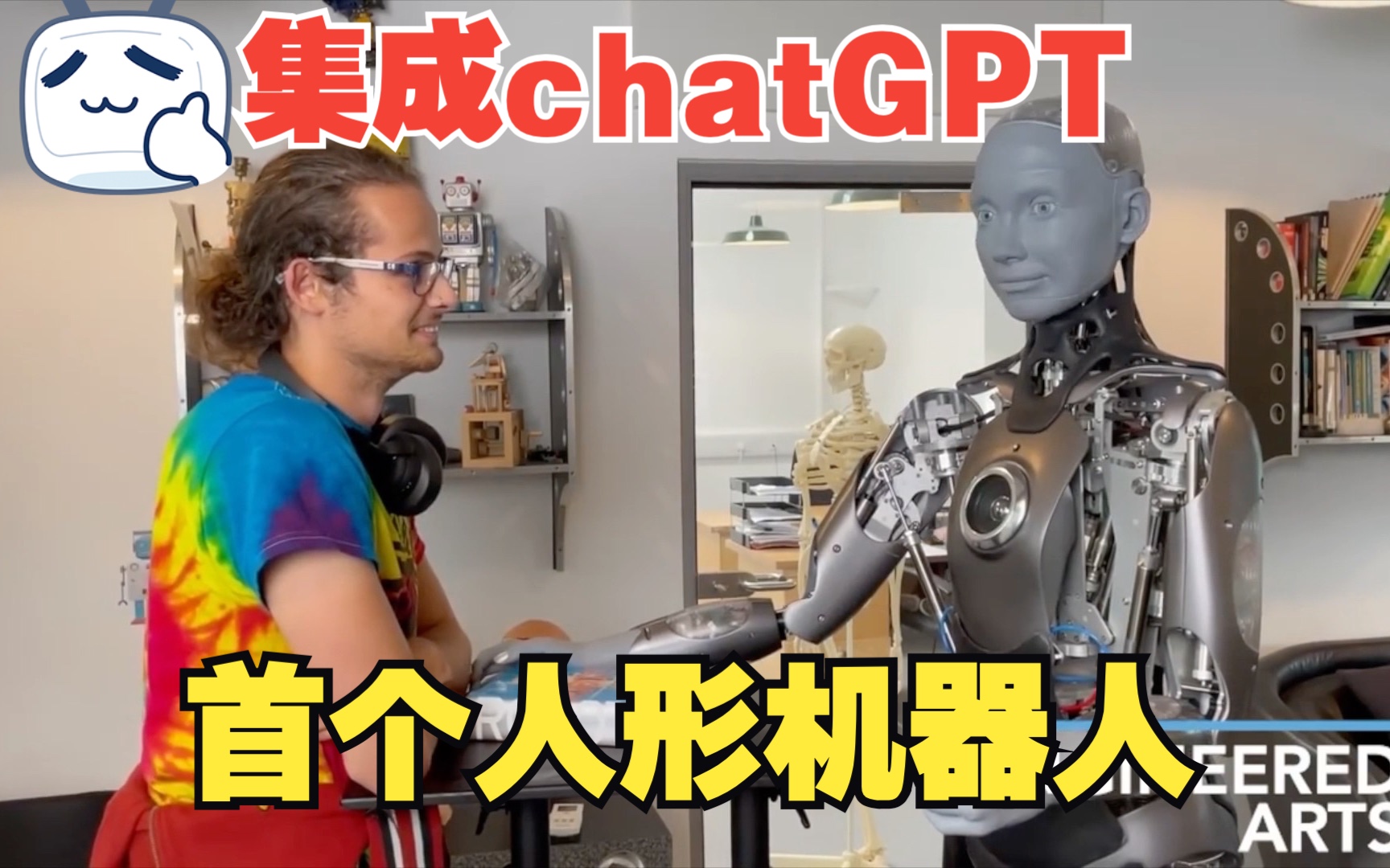 Ameca,这是第一个具有集成 chatGPT 聊天功能大脑的人形机器人