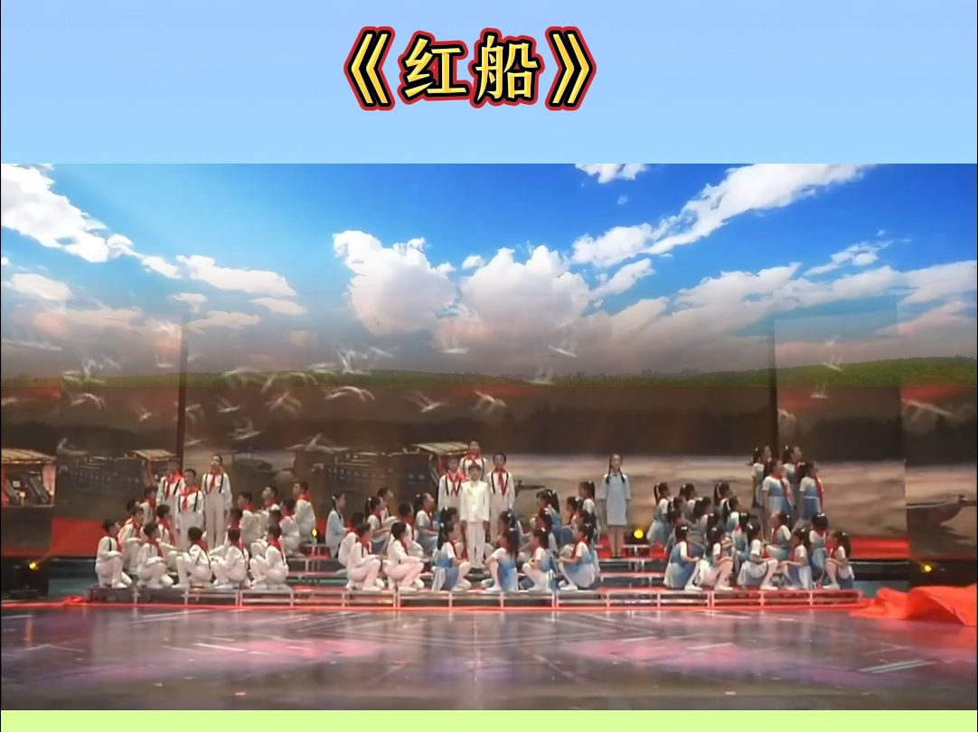 课本剧表演小学剧本《红船》#优秀课本剧#口才朗诵作品一等奖#元旦...