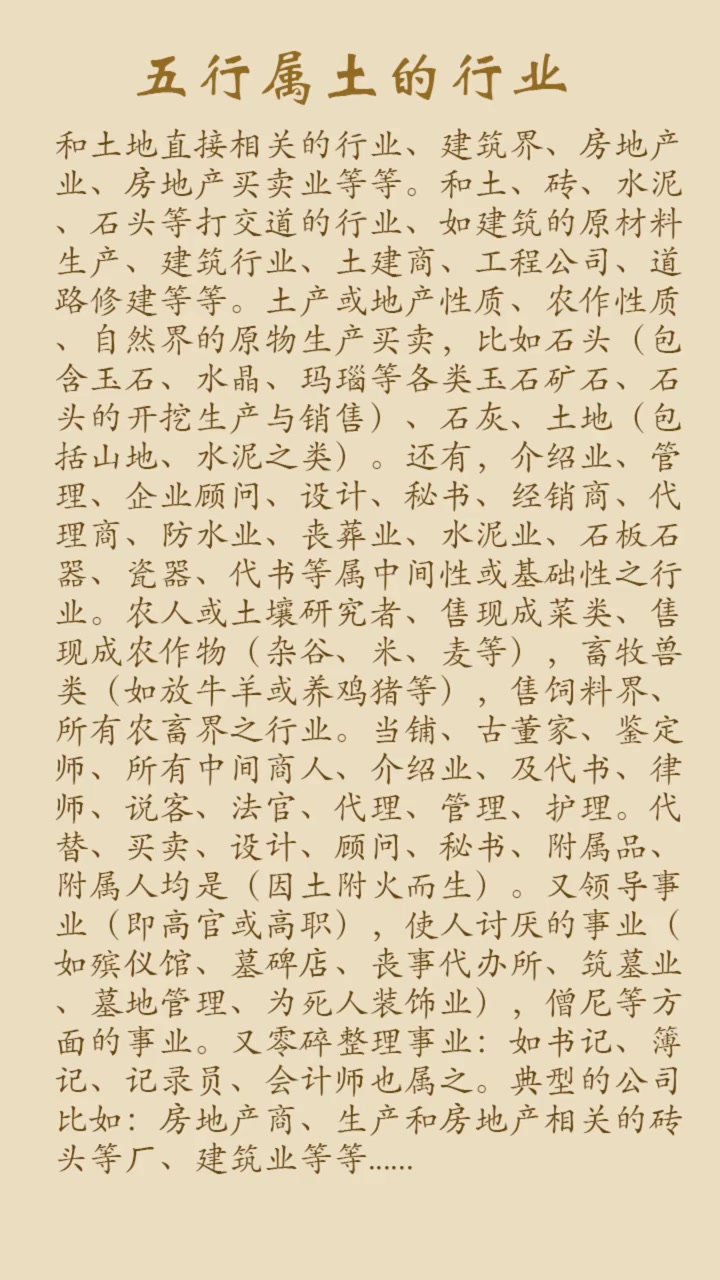 五行所属的行业,五行对应的行业