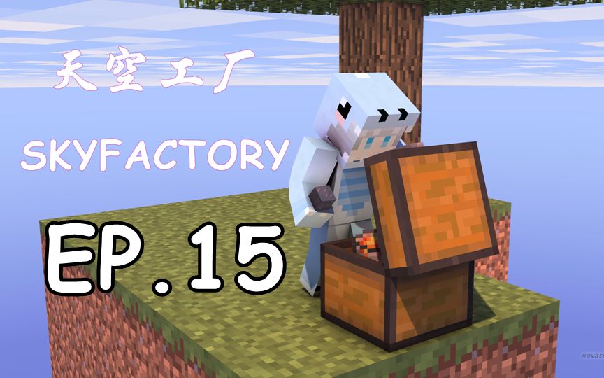 我的世界《天空工厂3科技空岛生存EP15-怪物碾磨机》MC模组生存 ...