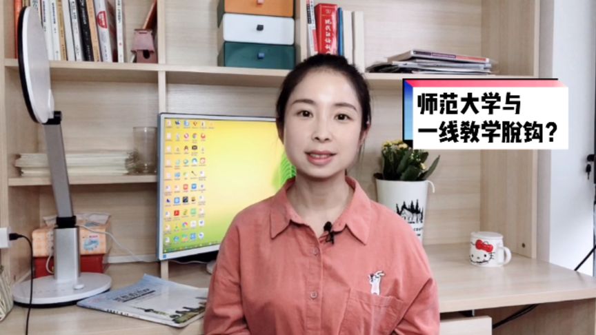 实习生的困惑:一线老师就这?日常教学就这
