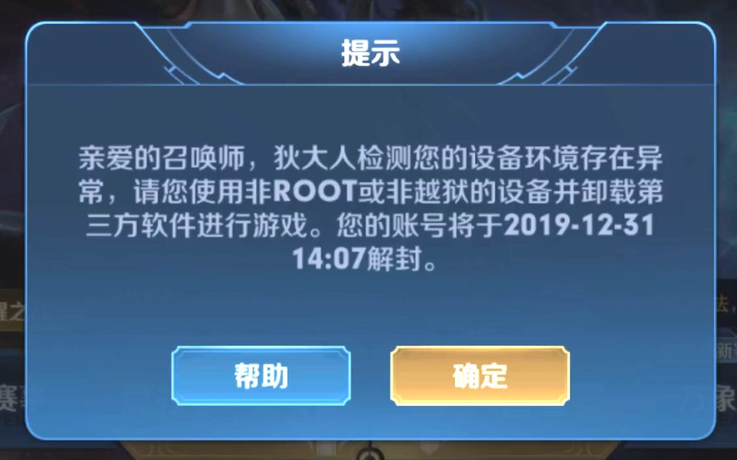 体验服开礼包惨遭封号?鹅厂自家的模拟器也能被封