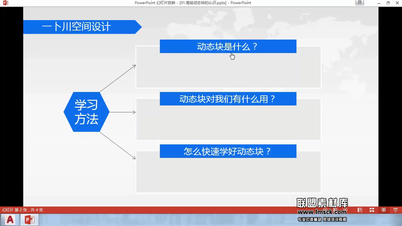 常用CAD动态块的制作