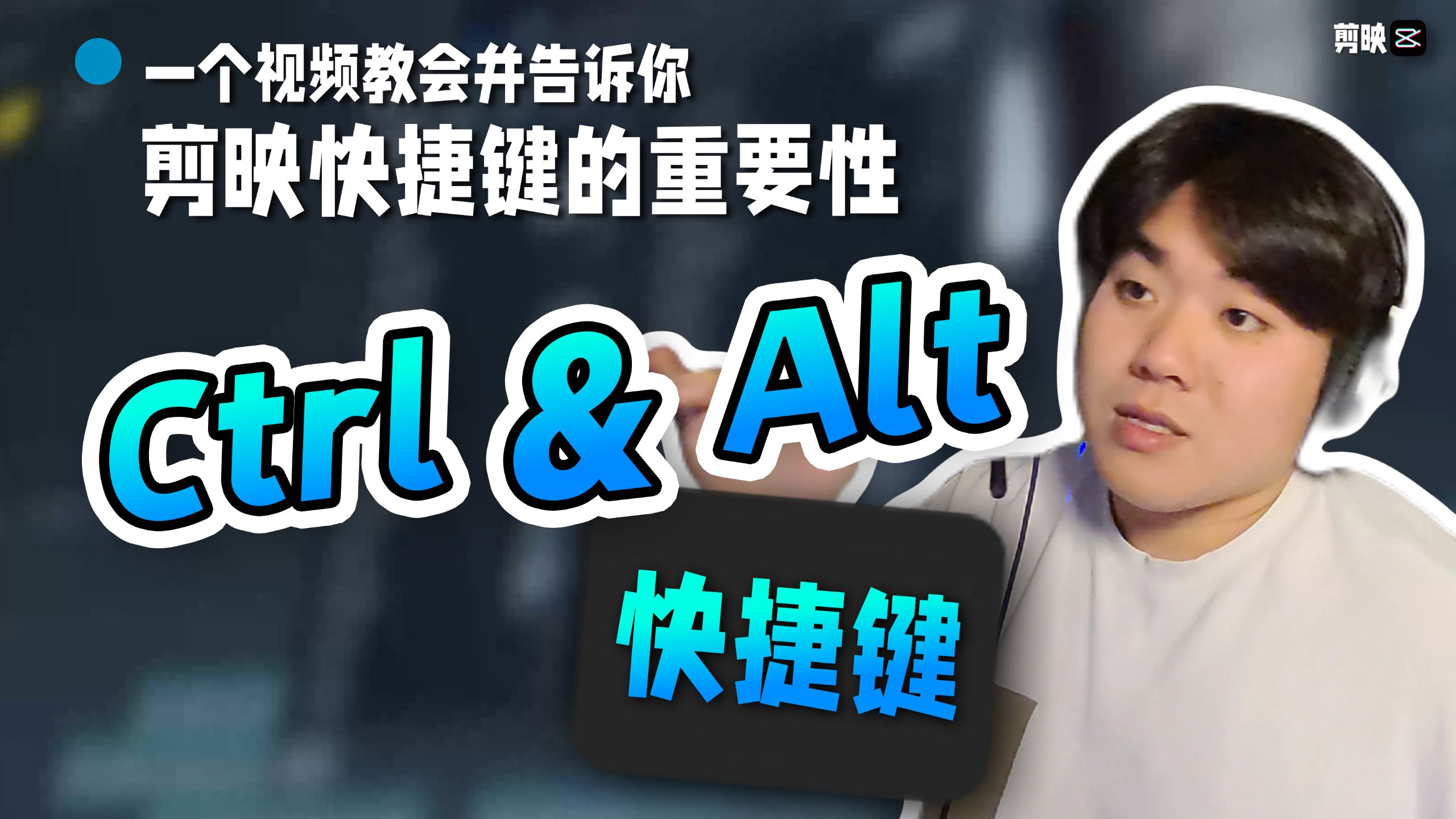 ...映专业版快捷键( Ctrl&Alt )篇 全选所有、嵌套、撤回、剪切(复制粘贴...