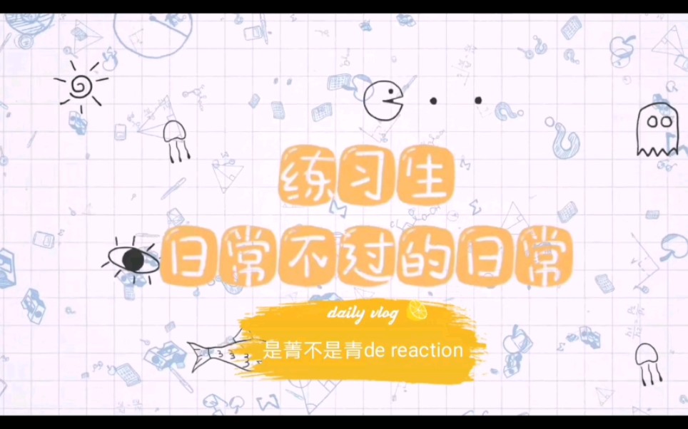 ...直接喷哈哈哈偶像包袱捡一捡好不啦!【TF家族三代】【语音reaction】