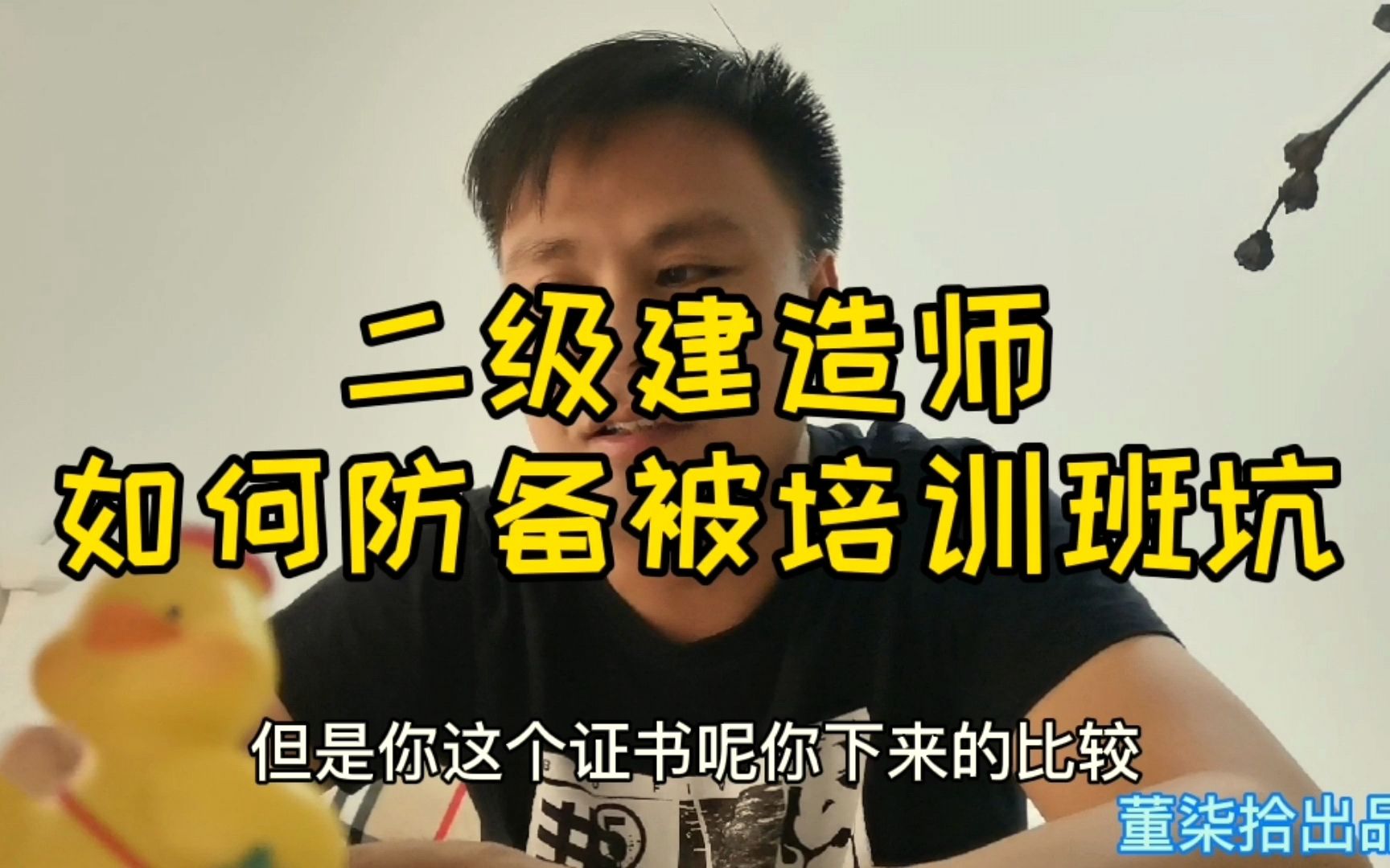 学历或专业不行的怎么考二级建造师?改变命运别被机构骗!