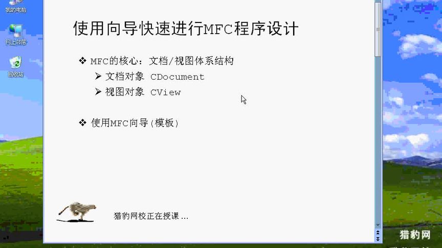 05.MFC_使用向导快速进行MFC程序设计