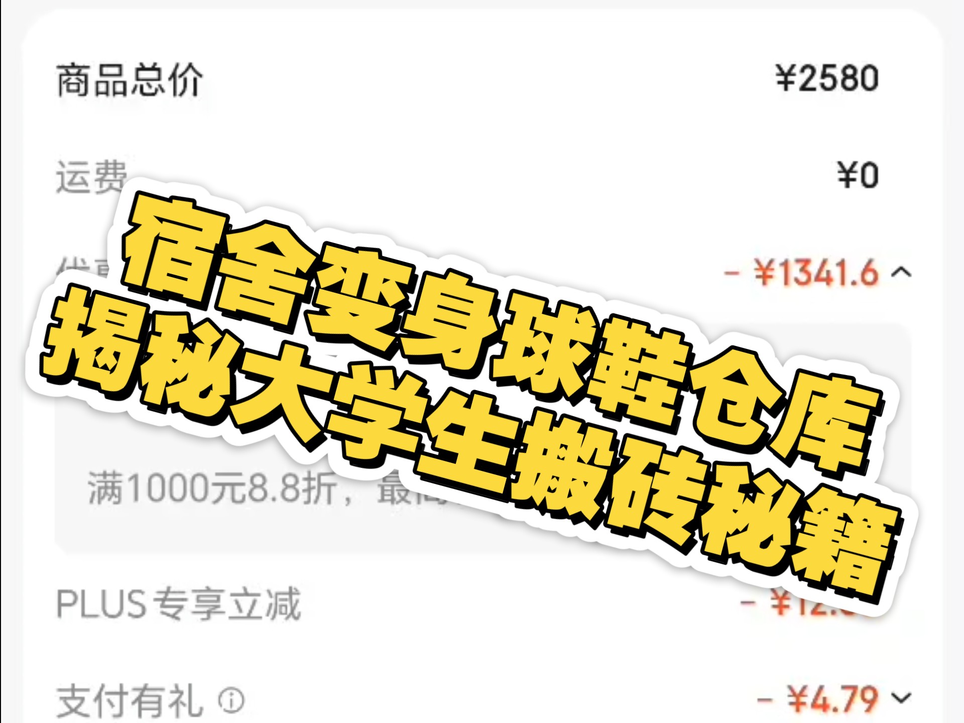 宿舍变身球鞋仓库?!DeepSeek揭秘大学生'球鞋搬砖'秘籍,0基础也能...