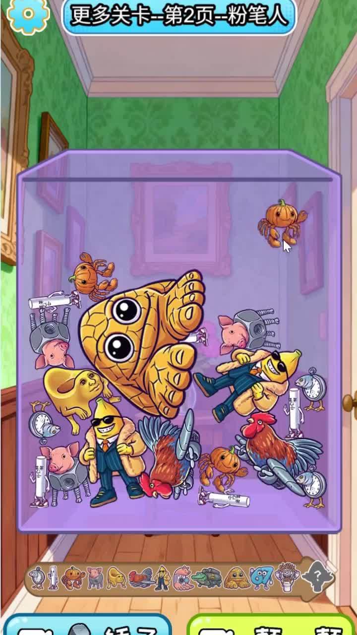 游戏:你们能合成隐藏人物吗