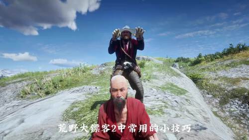 荒野大镖客游戏中必备的操作技巧千万不要错过