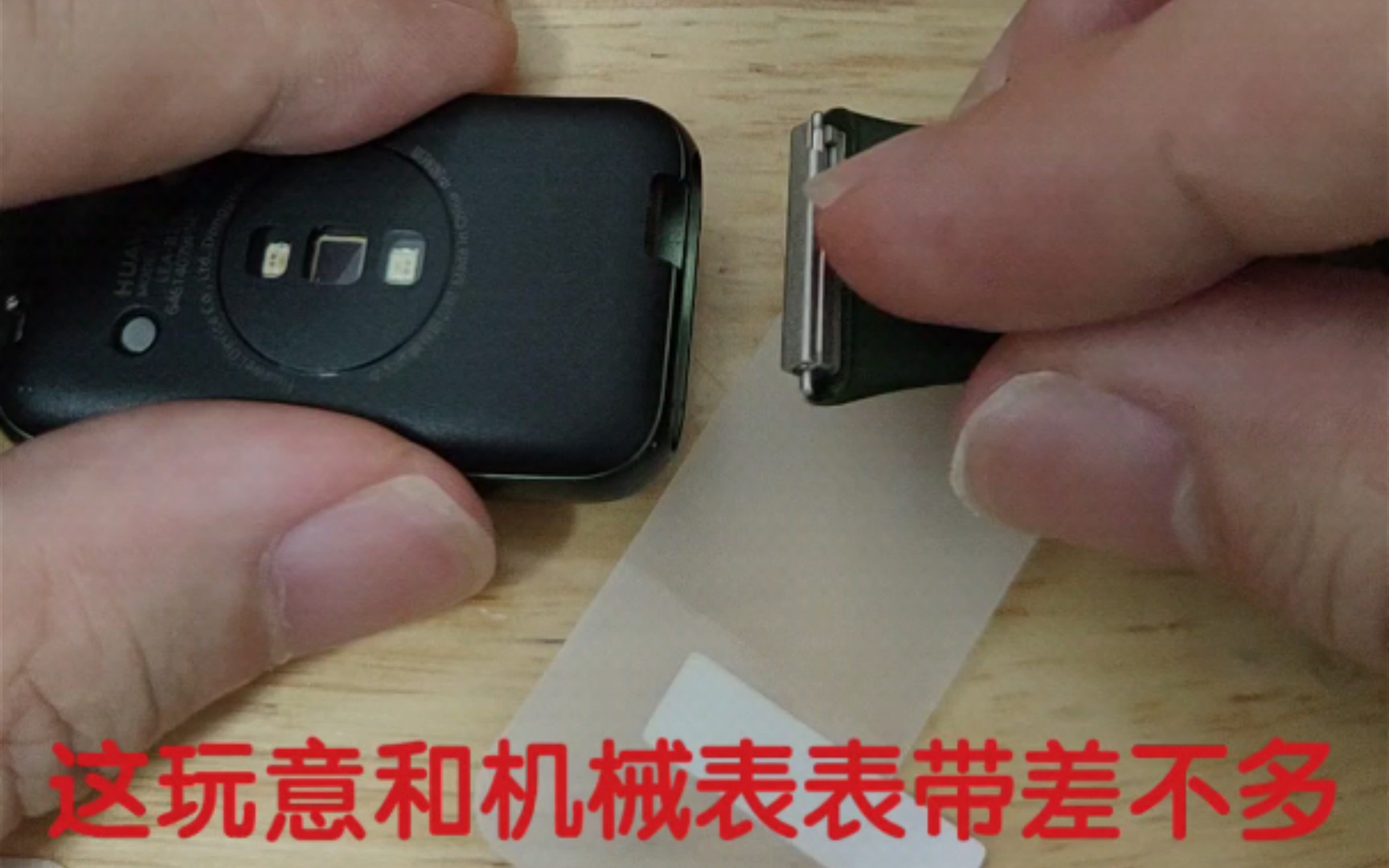华为手环7拆装表带详细步骤+贴膜小能手